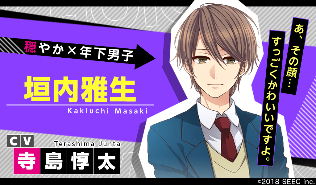 キャラクター相性診断｜Choice×Darling-チョイダリ【公式】