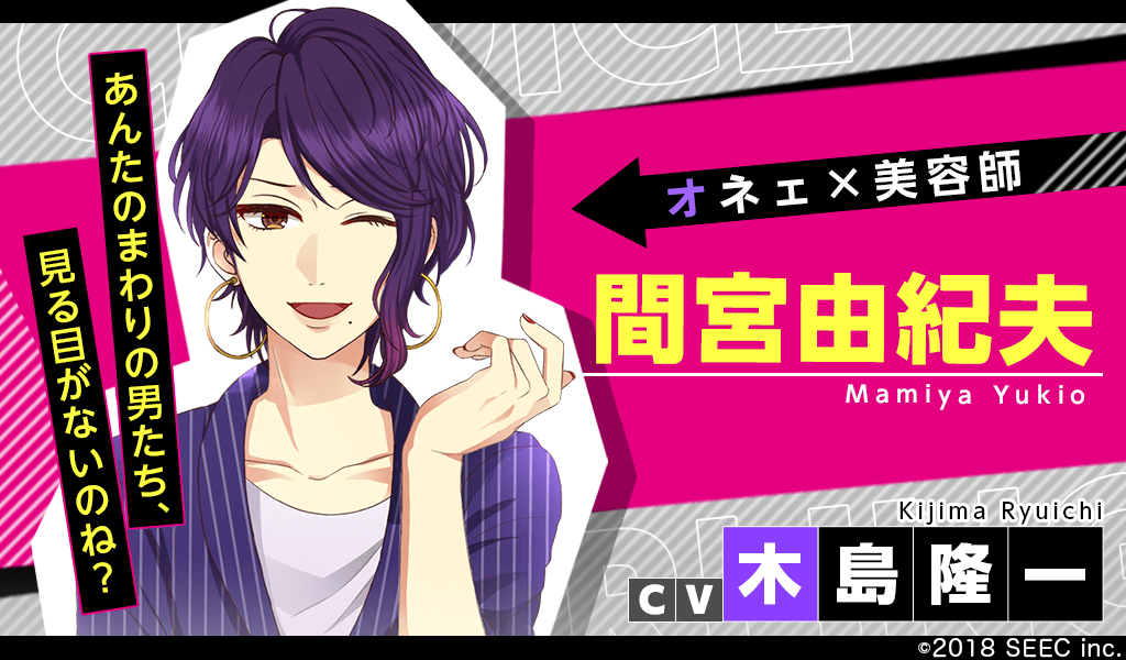 キャラクター相性診断｜Choice×Darling-チョイダリ【公式】