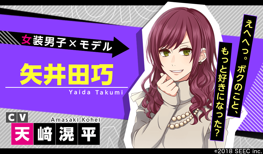 キャラクター相性診断｜Choice×Darling-チョイダリ【公式】